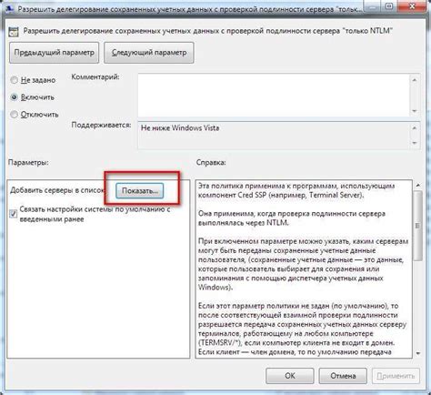 Очистка истории Rdp подключений в Windows