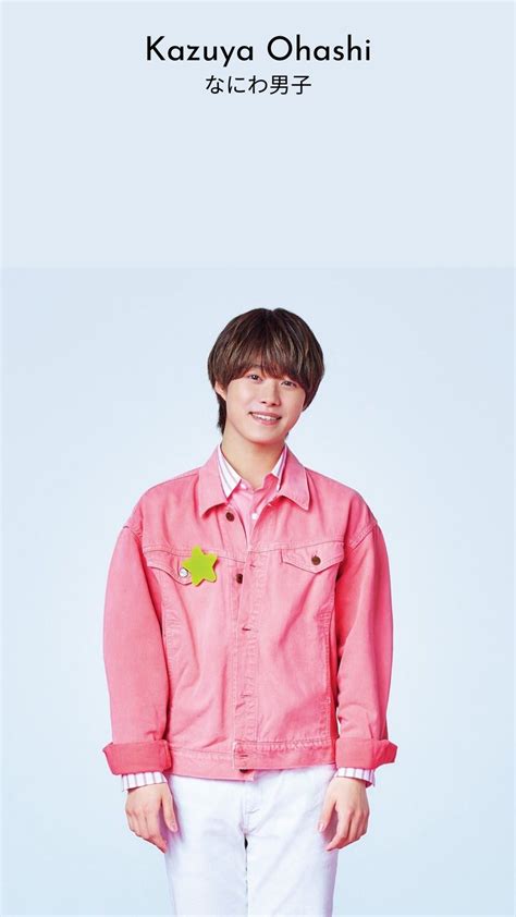 人気TOP なにわ男子 初心LOVE moviri