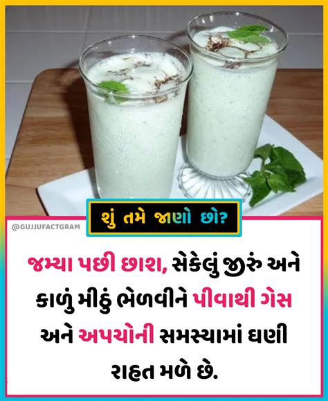 Gujrati Knowledge 💙 તમને પોસ્ટ ગમે તો શેર કરવાનું ના ભૂલતા દરરોજ અવનવું કરન્ટ અફેર્સ