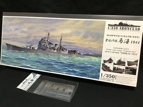 Aoshima 1 350 Ijn Heavy Cruiser Chokai 1944 Etsy