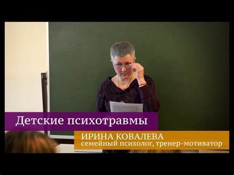 Психолог, тренер-мотиватор Ирина Ковалева описывает базовые правила ...