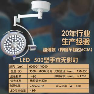 LED无影灯单头无影灯双头无影灯整体反射吊式可移动无影灯 阿里巴巴