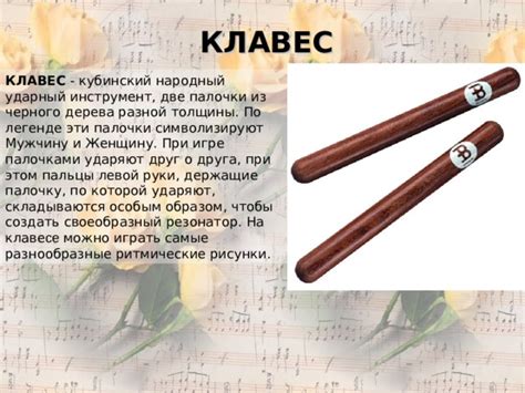 Презентация "Детские музыкальные инструменты"
