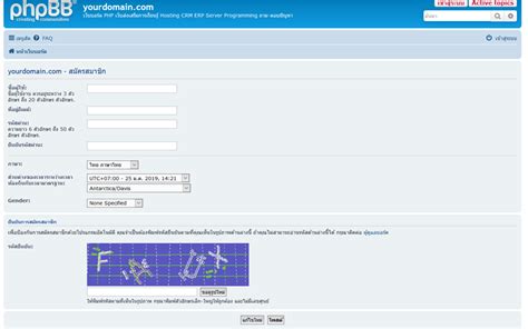 ทำความรู้จักกับการป้องกันสแปมและการตั้งค่าการป้องกันแสปม สำหรับแอดมิน เว็บบอร์ด Php เว็บ