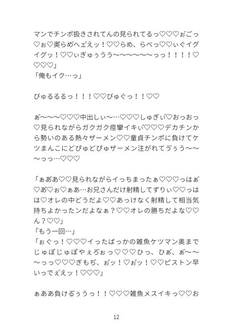 ビッチお兄さんがサウナで射精管理される話 乙まとめ