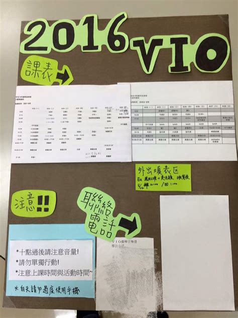 Vio提琴樂集 成果發表音樂會順利完成！ 2016提琴音樂營正式結束 各位同學辛苦囉～ Facebook
