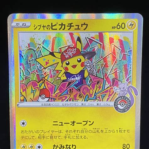 シブヤのピカチュウ プロモ 002s Pの通販 Bookoff横浜センター土日祝休（466574214） Magi