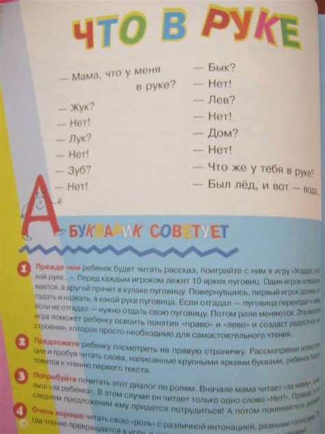 Книга: Я учусь читать! 40 веселых рассказов, которые помогут вашему ...