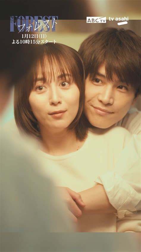 日10ドラマ「フォレスト」【公式】 ˗ˋˏ 初回放送まであと𝟑𝟎分ˎˊ˗ 楓比嘉愛未と純岩田剛典の クリーニング店での一枚