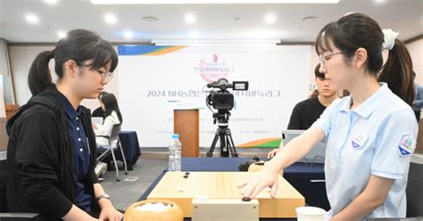 신생팀 평택 홈에서 1위 등극스미레 ‘6연승 바둑