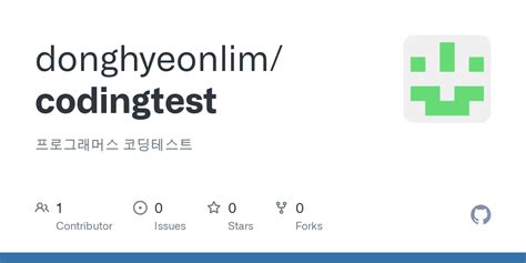 Github Donghyeonlim Codingtest