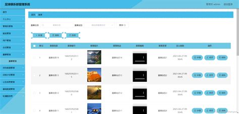 34基于springboot Vue实现的前后端分离 足球俱乐部管理系统（项目 论文） Csdn博客
