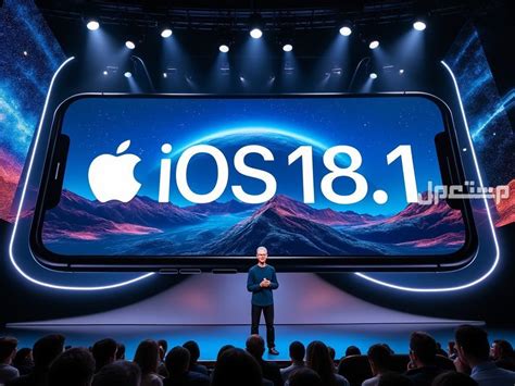 10 ميزات مذهلة في نظام تشغيل أبل Ios 18 1 الجديد في العراق مستعمل