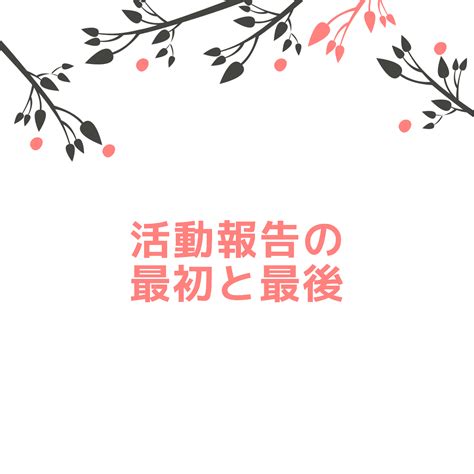 クラウドファンディングの活動報告の最初と最後 05 KAMAKULAB