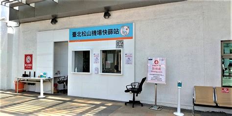 松機快篩站啟用 告知親友篩檢陰性後再返馬 馬祖日報