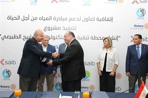 بنك Saib يوقع بروتوكول لإنشاء محطة تنقية مياه بتكنولوجيا الترشيح