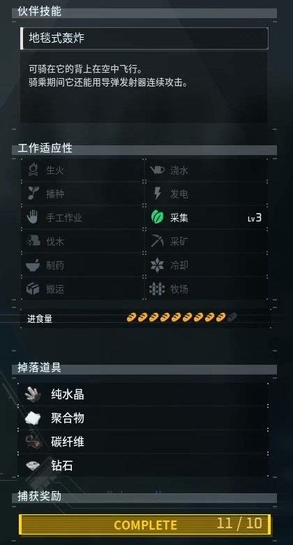 《幻獸帕魯》神獸空渦龍捕捉位置一覽 Steamxo 遊戲攻略情報網