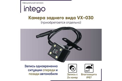 Видеорегистратор INTEGO Basic VX-240FHD - выгодная цена, отзывы ...