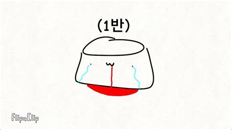 반배정 개망했ㄷr Youtube
