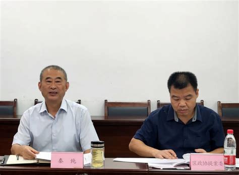 涪城区政协七届二次会议提案办理第三方评价抽签会召开 致远方略