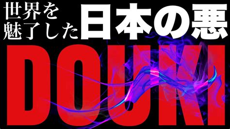 【新日本プロレス】douki 選手 Aew のリングに立つ！！【ラジオ】 Youtube