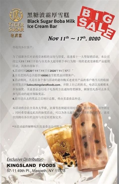 美国 老虎堂 tiger sugar 黑糖波霸厚雪糕 纽约 new york