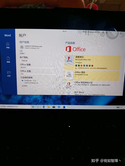 笔记本电脑预装的office怎么弄？ 知乎