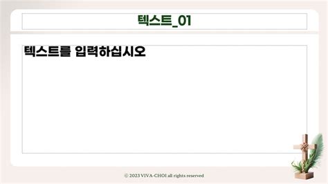 종려주일 Ppt Vol 13