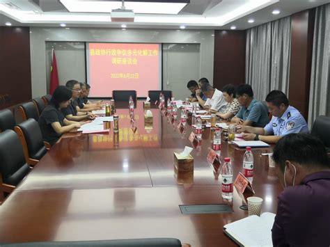 霍邱县政协调研行政争议多元化解工作政协六安市委员会