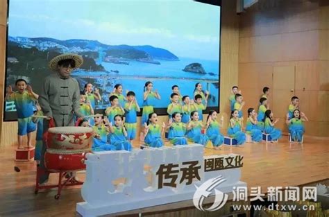 诵玩海岛童谣 传承闽瓯文化：诠释儿童友好愿景 激发洞头娃爱乡挚情 洞头新闻网