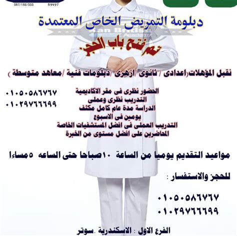 اكاديمية كان البريطانية Alexandria