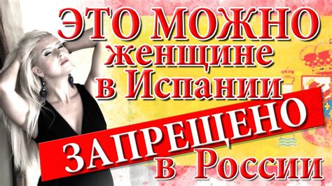 КАК ЖИВУТ НАШИ ЖЕНЩИНЫ В ИСПАНИИ. Переезд в Испанию и культурный шок ...