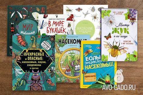 Книги про насекомых для детей большой обзор самых интересных