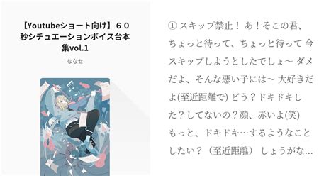 フリー台本 甘々 【youtubeショート向け】60秒シチュエーションボイス台本集vol1 な Pixiv