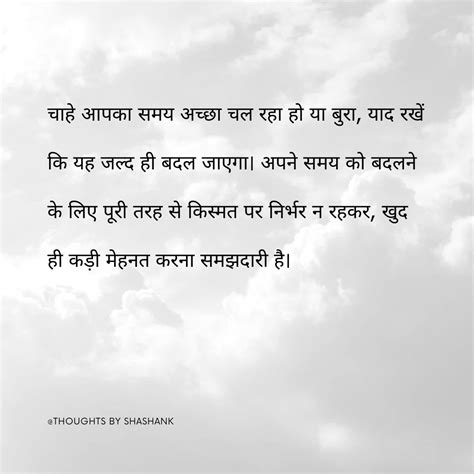 Shashank Sahu On Linkedin Motivation Workethic Positiveoutlook
