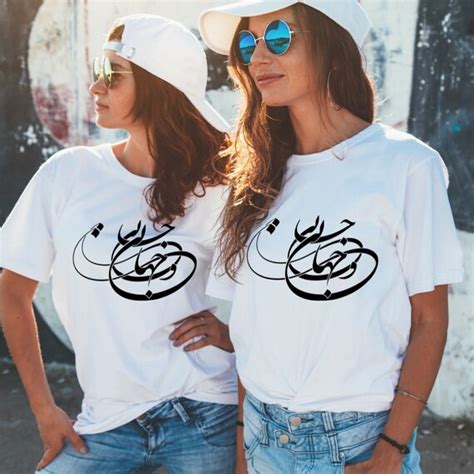 Persian Calligraphy Shirt Persian T Shirt Persian Etsy