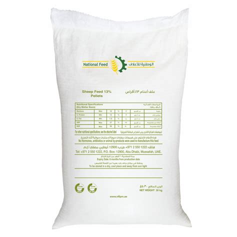 Sheep Feed 13 Pellet National Feed And Flour