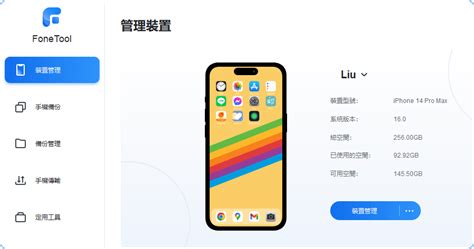 限時免費 Aomei Fonetool Professional 2 5 0 Ios 設備電腦管理備份工具 哇哇3c日誌