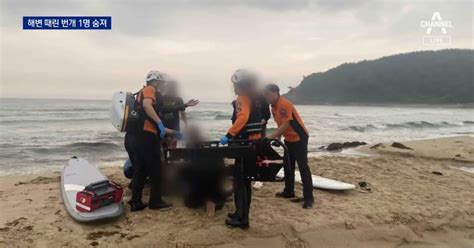 해변 때린 번개에 앉아있다 감전…30대 1명 숨져