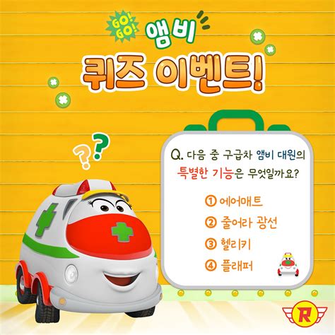 용감한소방차 레이 다가오는 설날을 맞아 레이소방대가 쌩~💨 준비한 해피 설날 이벤트 Q 내가 Facebook