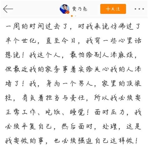 賈乃亮發文承認李小璐出軌，含淚懇求網友放過自己的家人 每日頭條