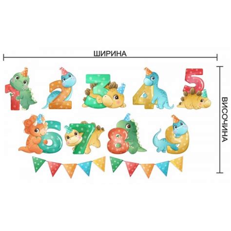 Стикер за стена Комплект за Рожден Ден с Динозаври Demonte Bg