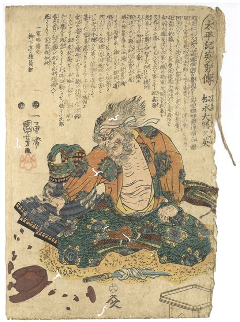 日本战国 松永久秀势出头 哔哩哔哩