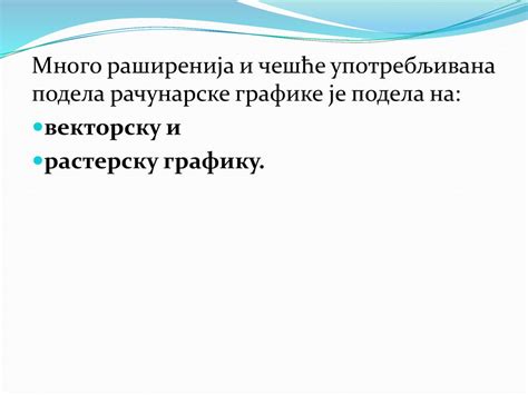 Računarska Grafika Ppt Download