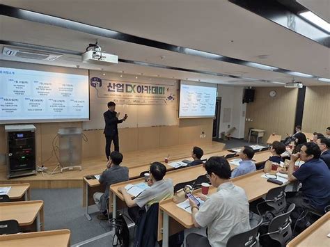 Koiia 인천모빌리티연합 인천 제조기업 디지털 전환 위한 산업 Dx 아카데미 개최