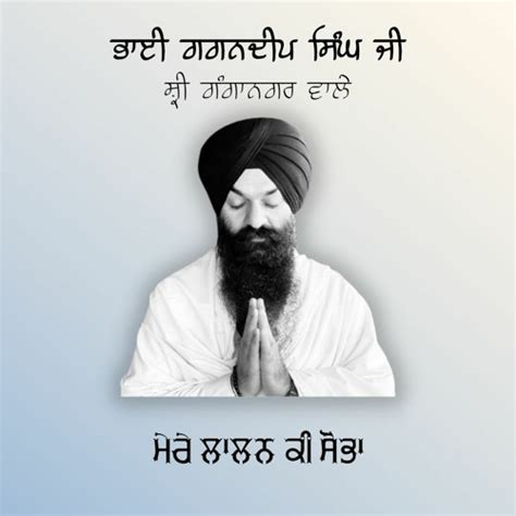 Stream Mere Lalan Ki Sobha Bhai Gagandeep Singh Ji Sri Ganganagar