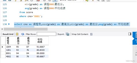 数据库查询：学生与课程统计分析 Csdn博客