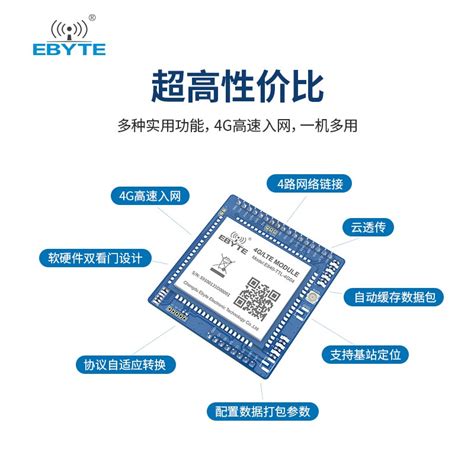 Ttl转4g无线透传模块全网通lte通信传输modbus协议可gps卫星定位 虎窝淘