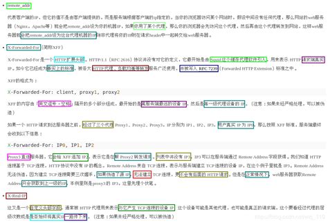 nginx 八 日志和获取客户端真实的ip nginx日志怎样查看proxy的目标地址 csdn博客