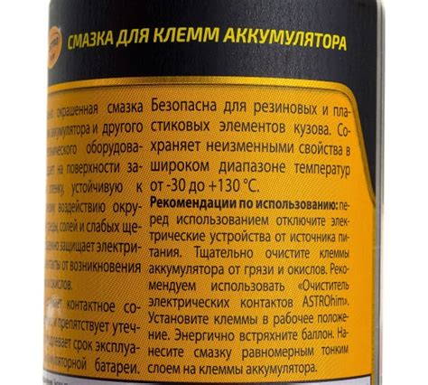 Смазка для контактов - купить по выгодной цене от 98 рублей. Подобрать ...